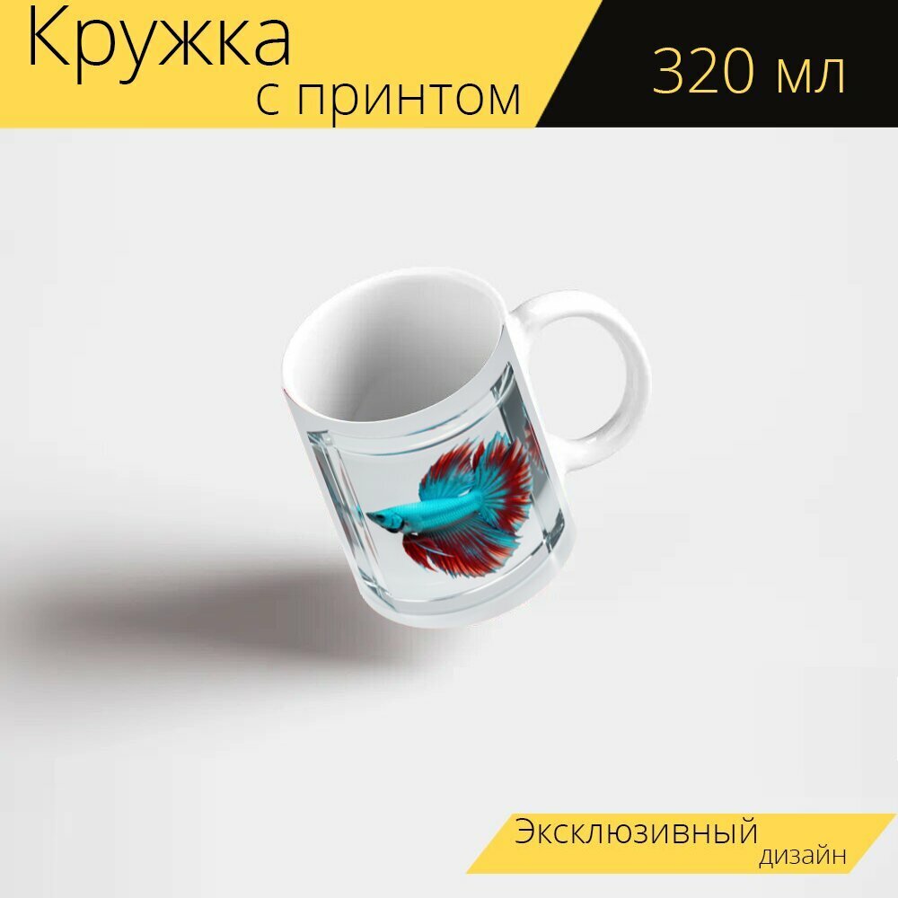 Кружка с рисунком, принтом "Яркая тропическая рыба в стекле. Неоновая рыбка с бирюзовым телом и ало-синими плавниками, заключённая в прозрачный стеклянный куб." 320 мл.