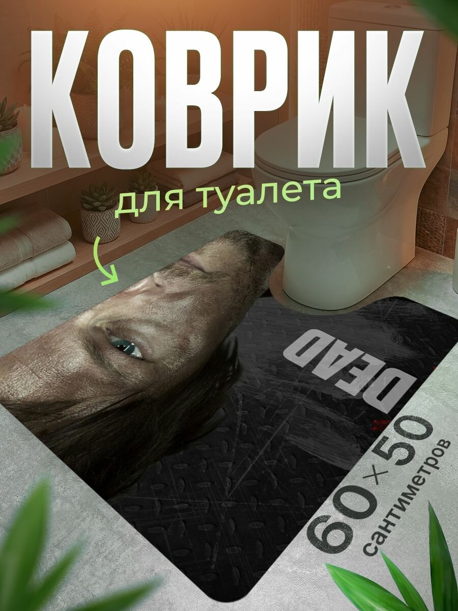 Коврик для туалета противоскользящий с вырезом 60 на 50