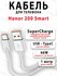 Кабель для телефона Honor 200 Smart