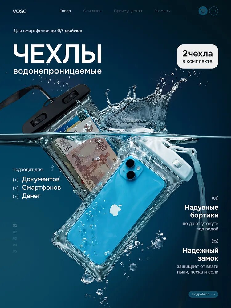 Водонепроницаемый чехол для телефона (смартфона) и документов на шею универсальный, черный, белый, 2 шт