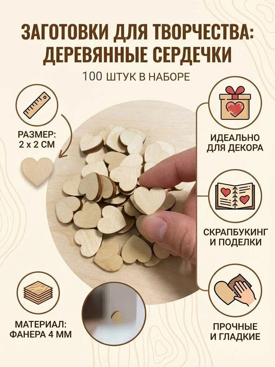 Деревянные заготовки Декупаж Сердечко