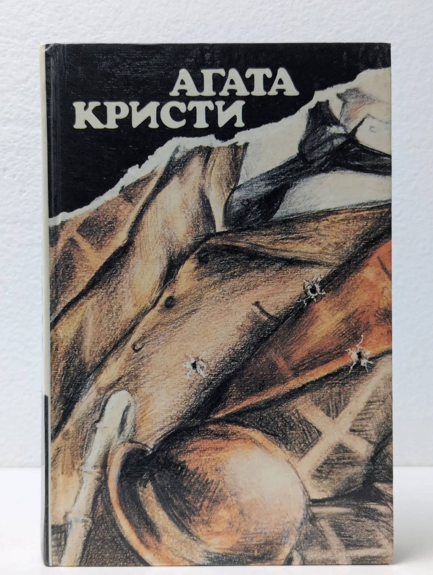Вилла "Белый Конь". "N" или "M"? Чаепитие в Хантербери. Убить легко Кристи Агата 1990