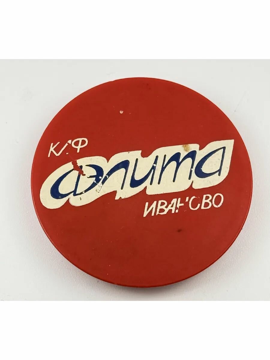 Винтажный, антикварный советский значок СССР