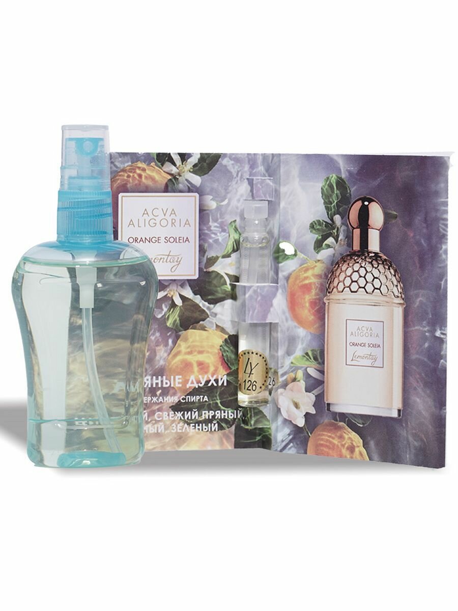 Lemontay 126, духи женские Acva Allegoria orange soleia, флакон с распылителем 55 мл + подарок масляные духи 3 мл