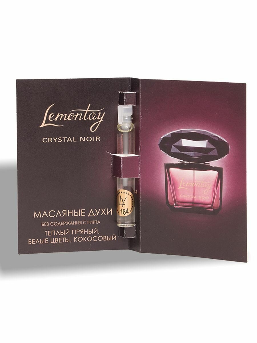 Lemontay 184, масляные духи женские Crystal Noir, 3 мл