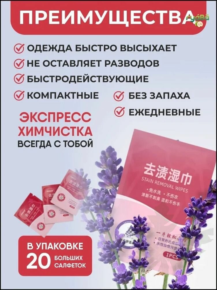 Средство для ухода за одеждой