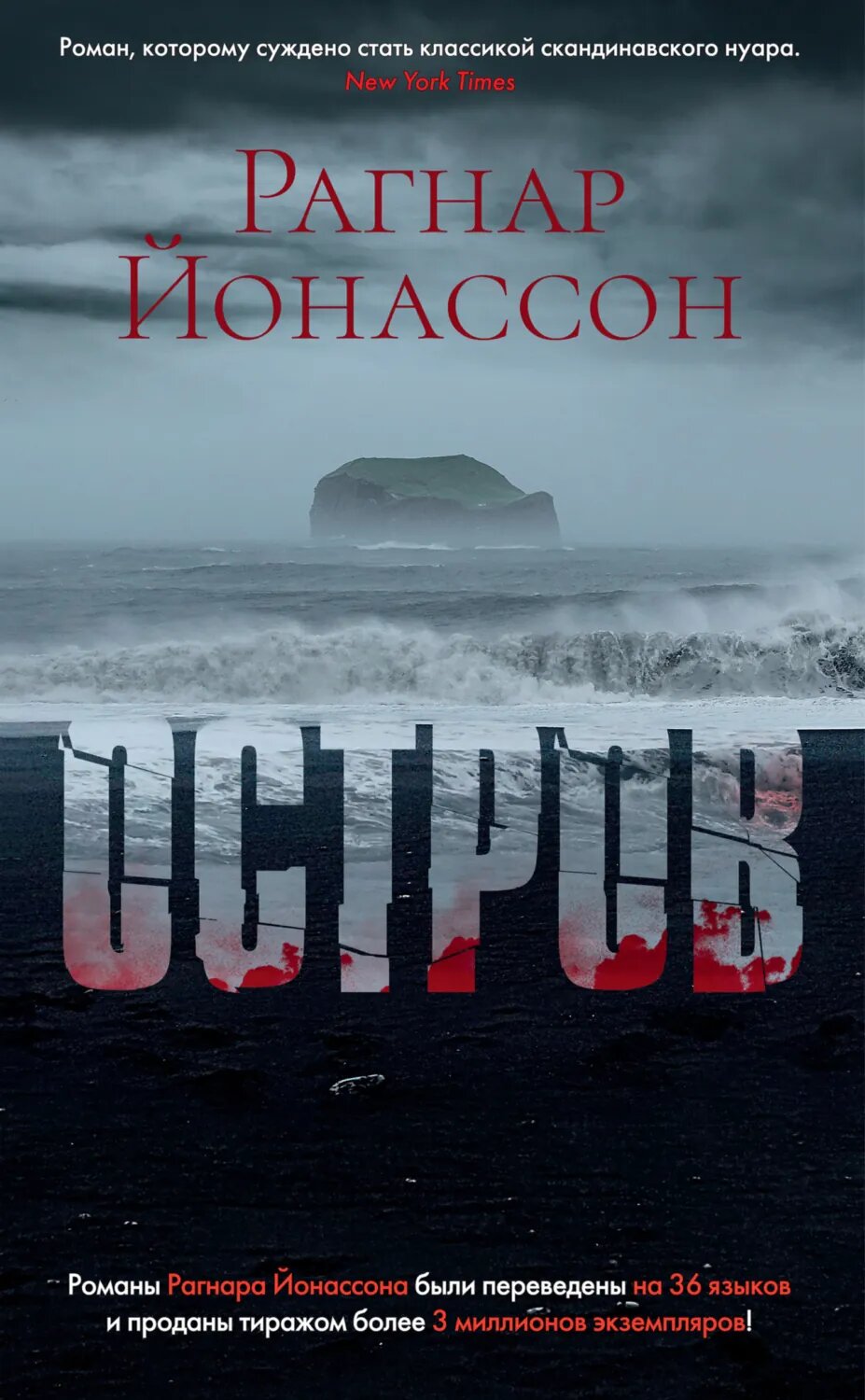 Остров [Цифровая книга]