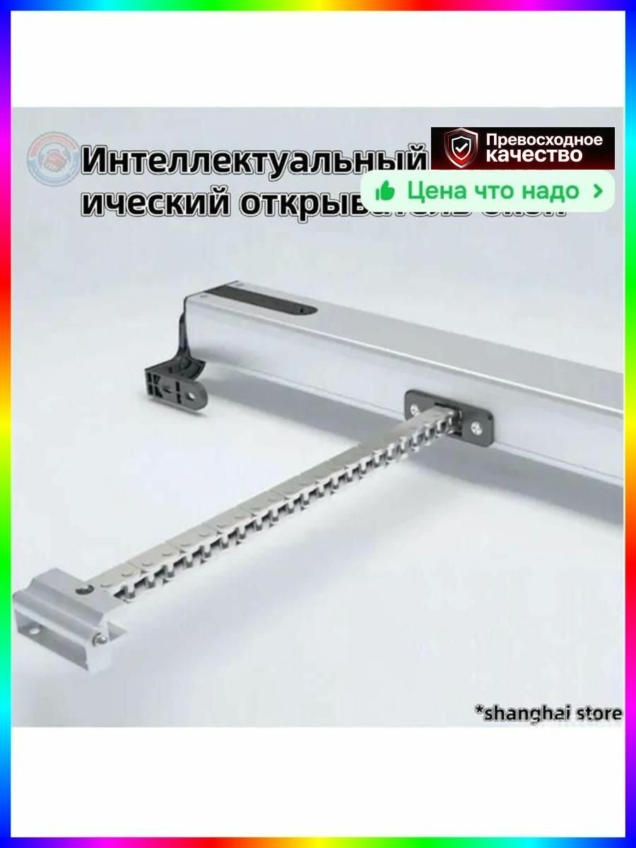 Умный привод для окон, защита от ржавчины, для ПВХ и дерева-Аксессуар для окна