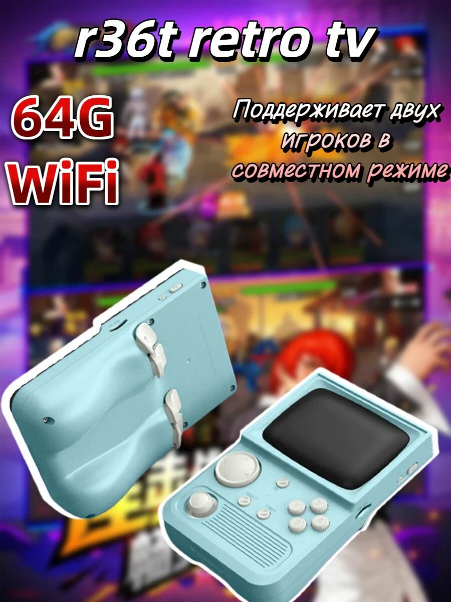 R36T Игровая консоль, r36t retro tv,64G/18000 ретро игр,3500mAh, серый