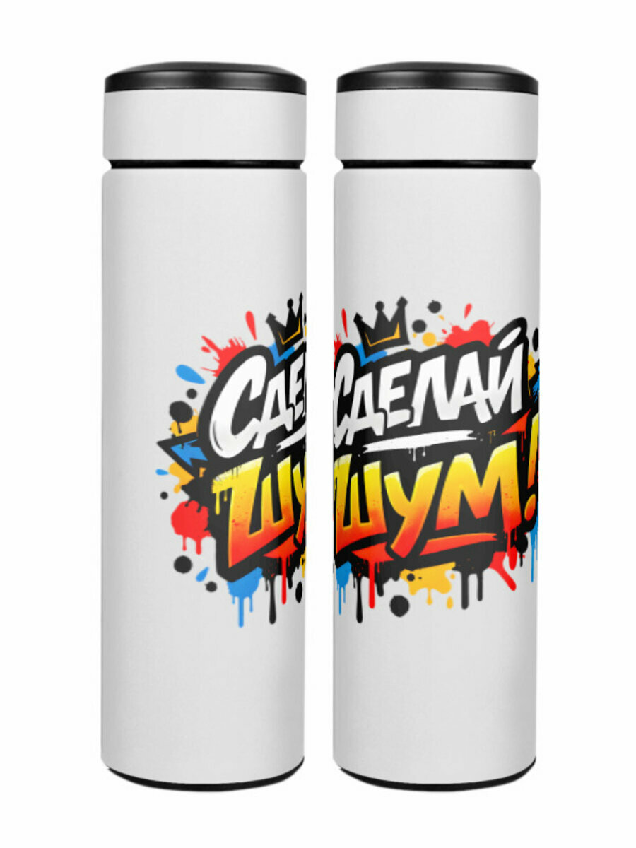 Термос «Сделай шум!» (белый)
