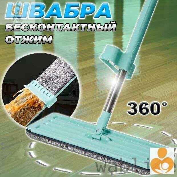 Швабра, длина 45 см