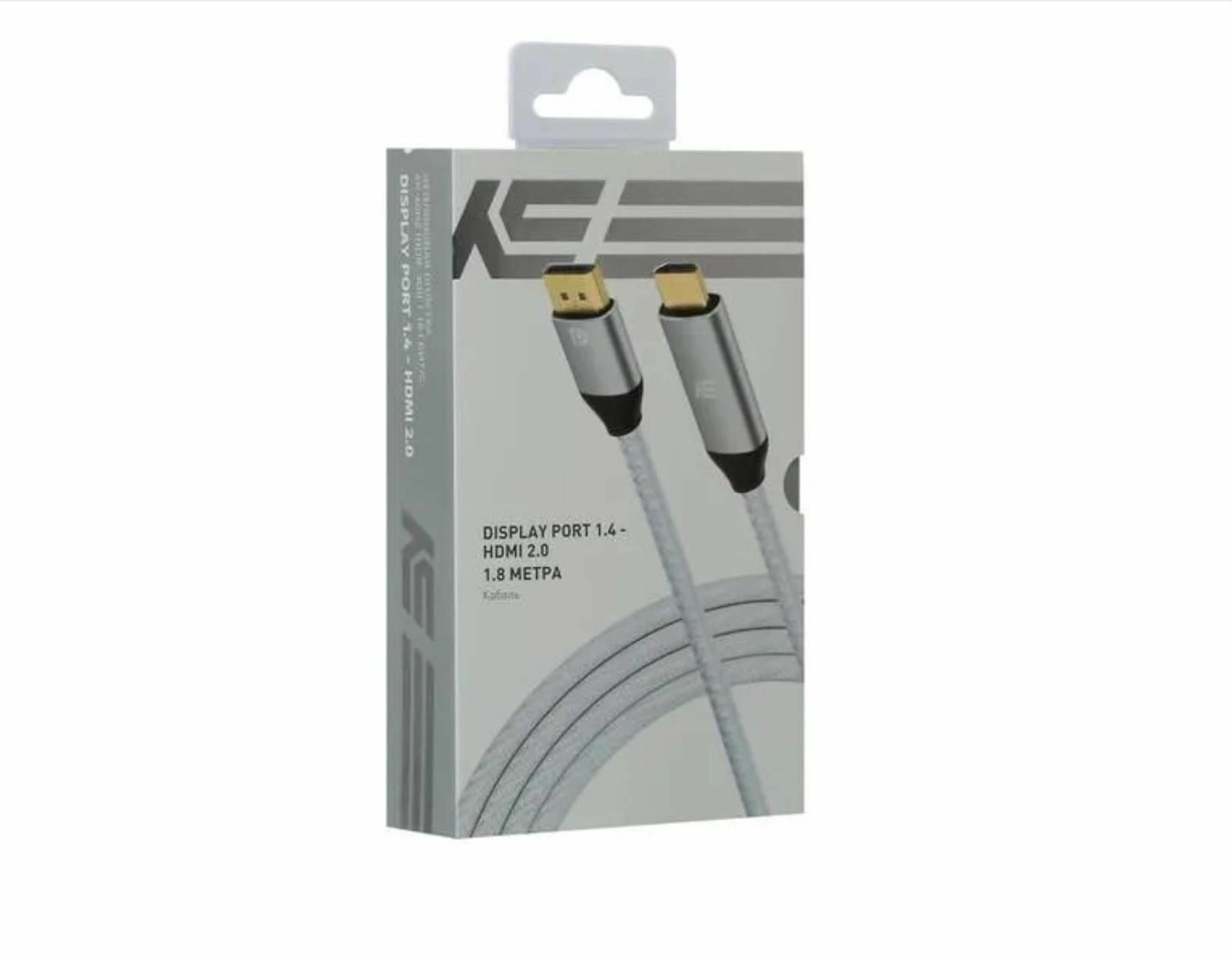 Кабель однонаправленный DisplayPort - HDMI KEYRON, 1.8м