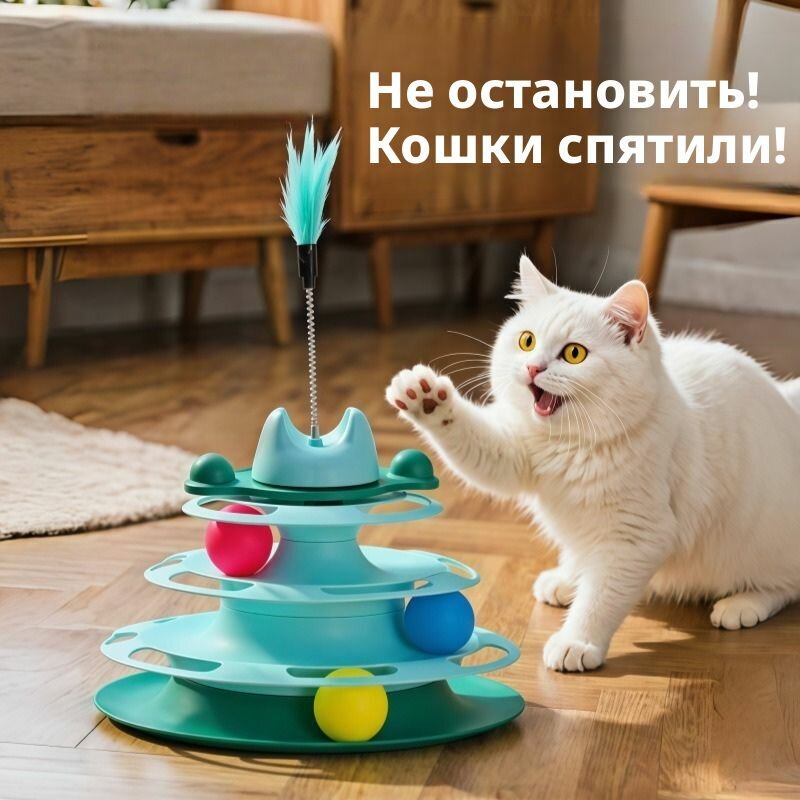 Эксклюзивная башня пирамидка для игры кошки игрушка для кошек пирамидка для кошек