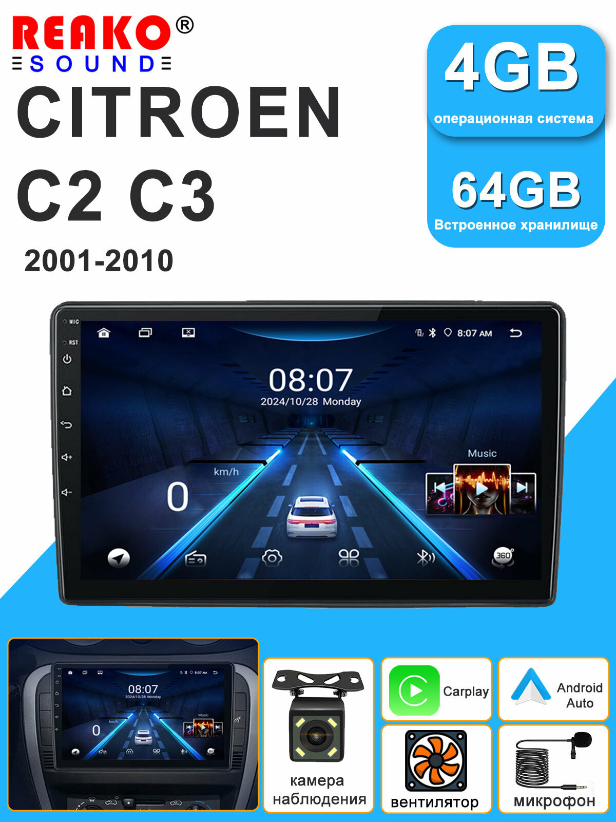 Штатная магнитола для Citroen C2/C3 2001-2010 Android, Wi-Fi, 4-ядра, GPS, беспроводной CarPlay и Android Auto