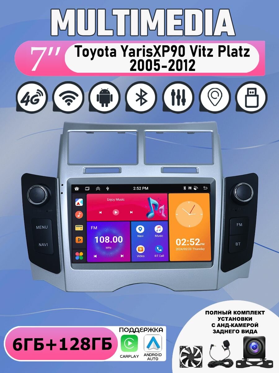 Магнитола 2DIN Android Toyota Yaris XP90/Vitz 2005-2012, 8 ядер, 6/128Гб, QLED, Android Auto/CarPlay, DSP, GPS, 4G