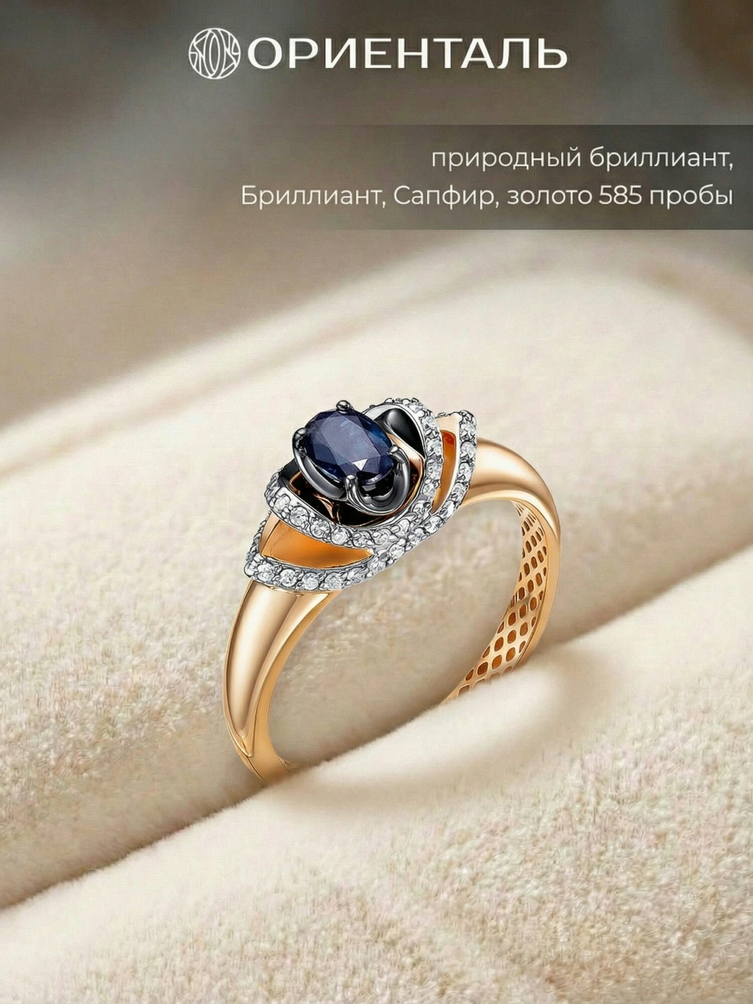 Кольцо, красное золото, 585 проба, бриллиант, сапфир