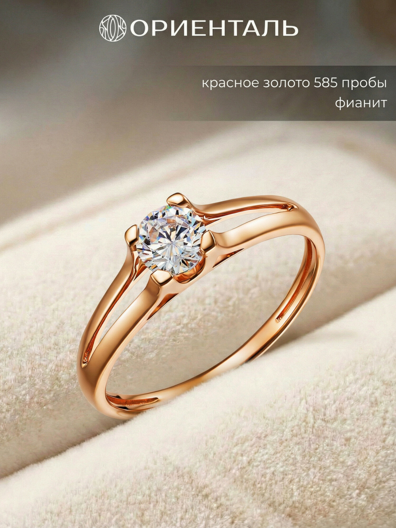Кольцо, красное золото, 585 проба, фианит