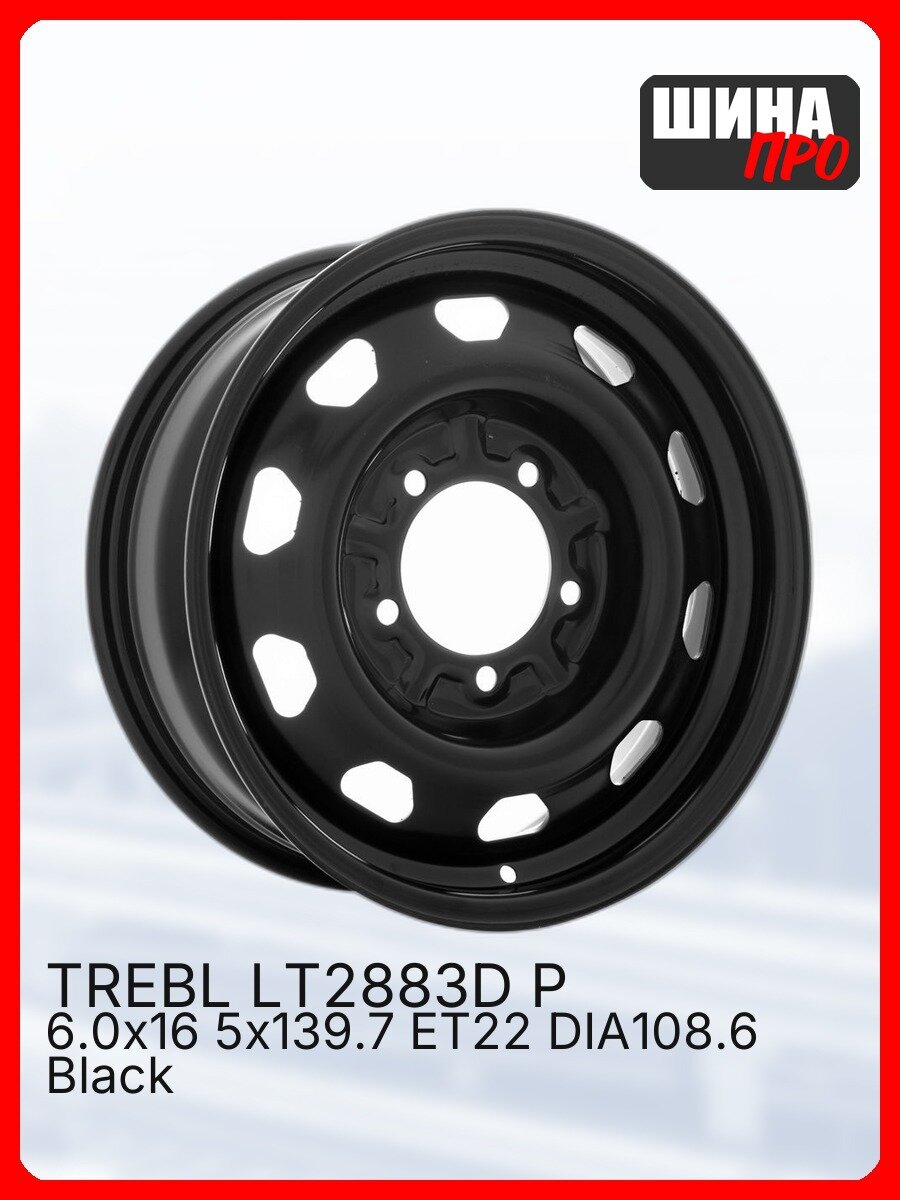 Диск штампованный TREBL UAZ-Patriot LT2883D P 6,0\R16 5*139,7 ET22 d108,6 Black [9305744]