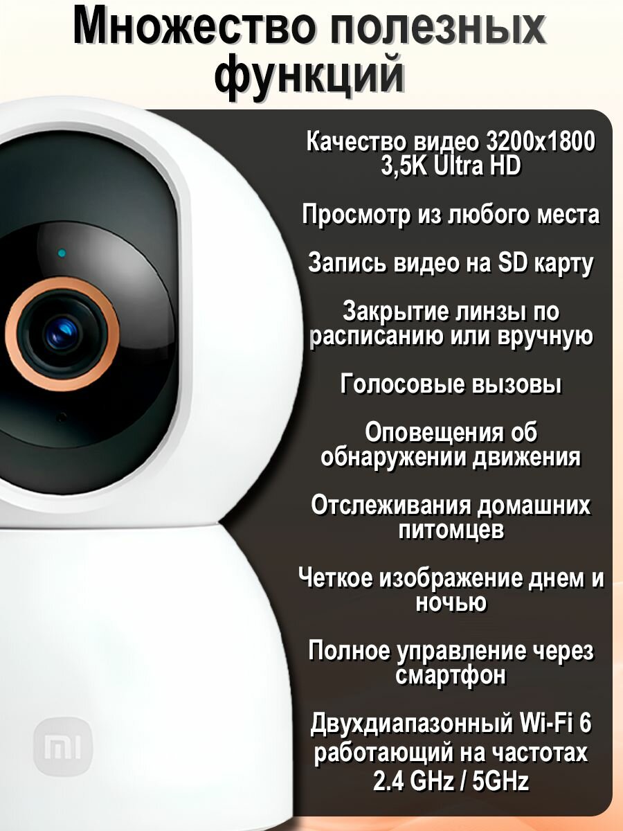 IP камера Xiaomi Smart Camera C500 EU — фото 1