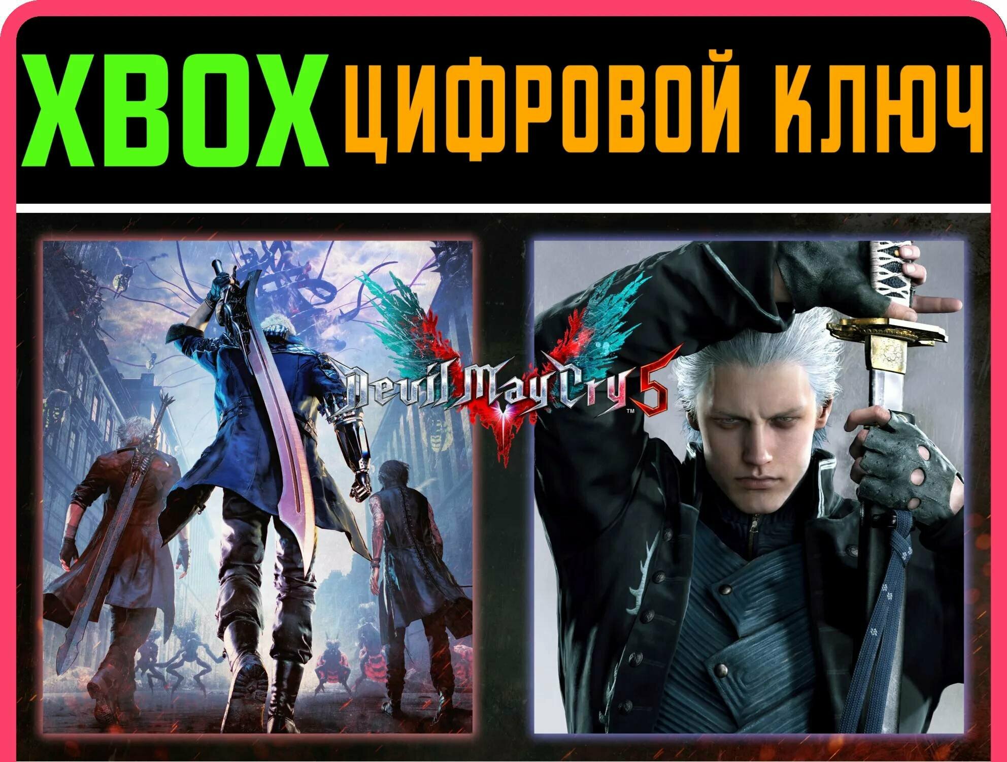 DEVIL MAY CRY 5 + VERGIL XBOX ONE/X|S ключ | Работает на ваш акк | Игра навсегда | Быстрая доставка