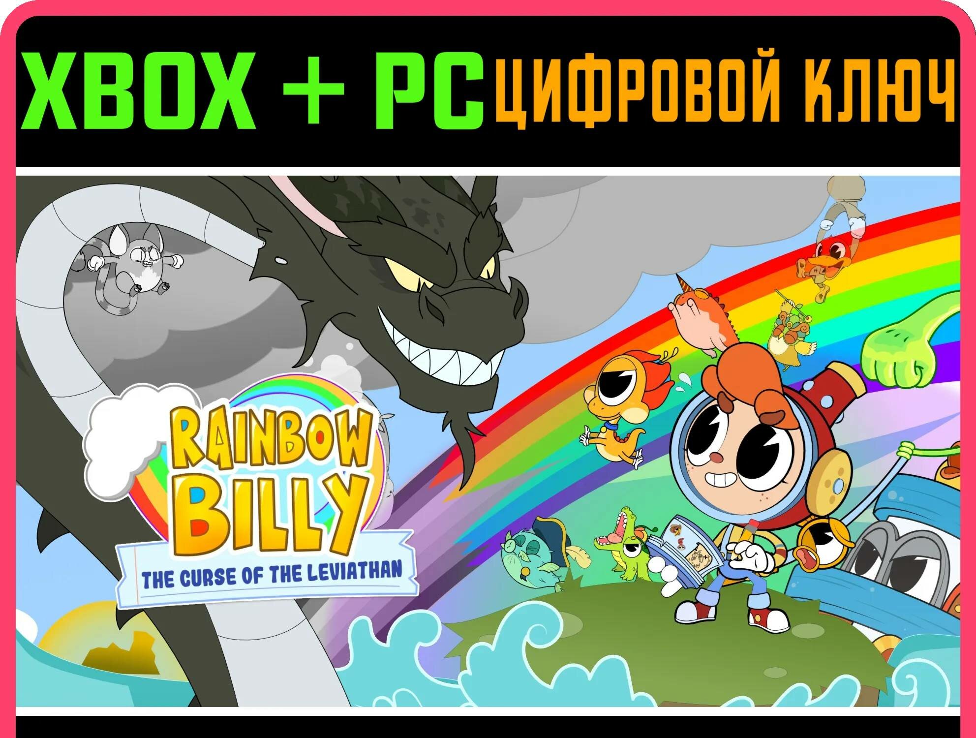 RAINBOW BILLY: THE CURSE OF THE LEVIATHAN XBOX ключ | Работает на ваш акк | Игра навсегда | Быстрая доставка