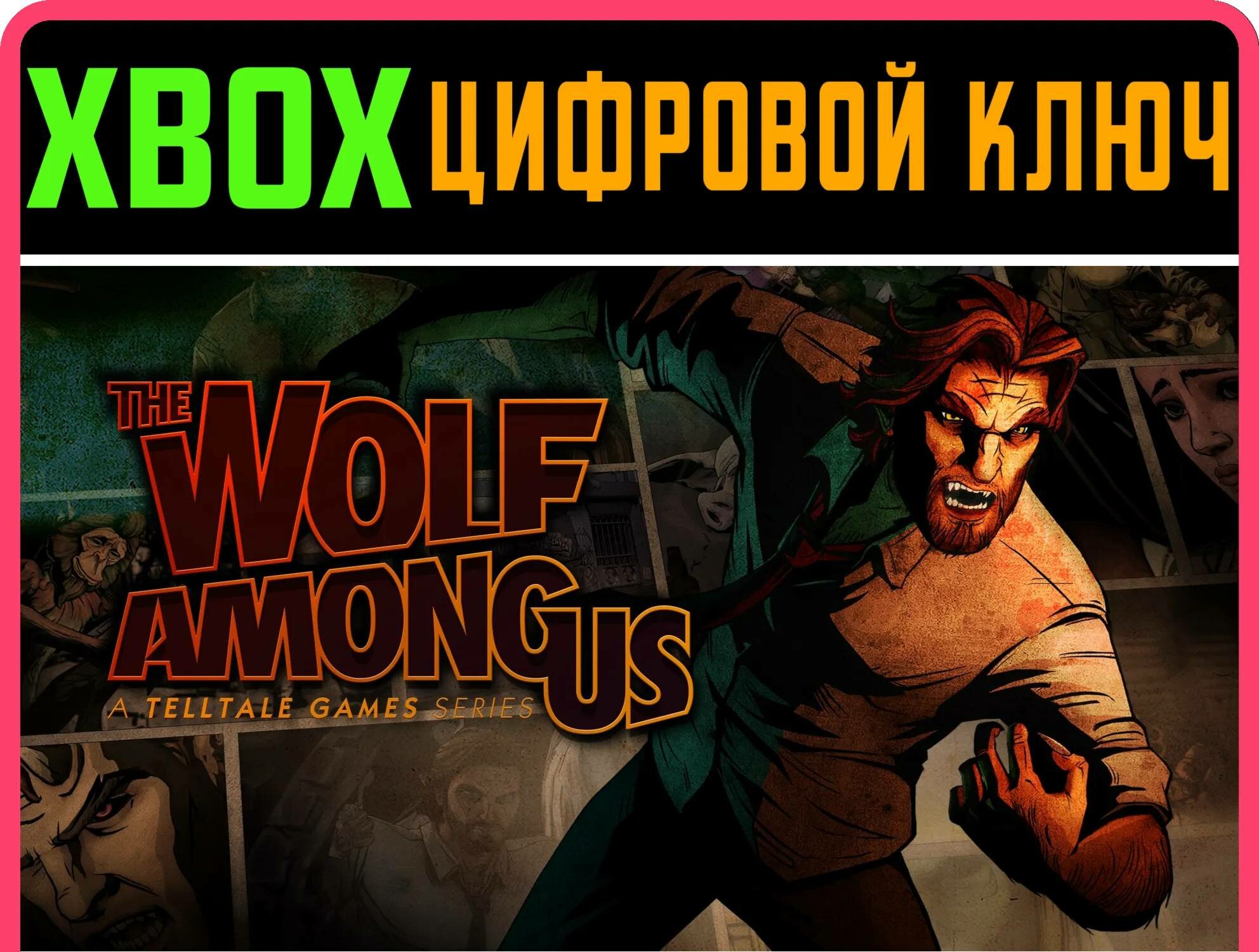 THE WOLF AMONG US XBOX ONE/X|S ключ | Работает на ваш акк | Игра навсегда | Быстрая доставка