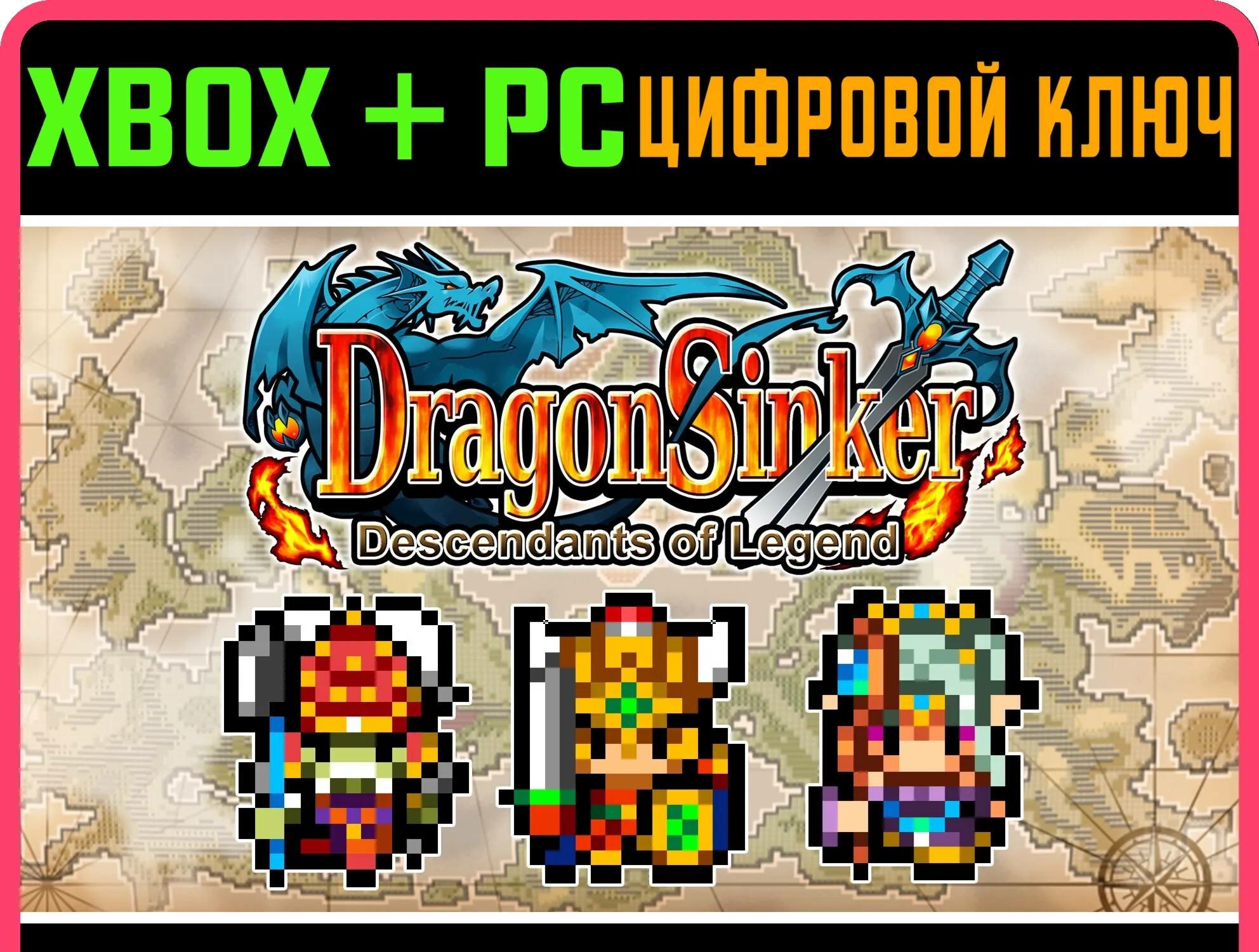 DRAGON SINKER: DESCENDANTS OF LEGEND (PC WIN) ключ | Работает на ваш акк | Игра навсегда | Быстрая доставка