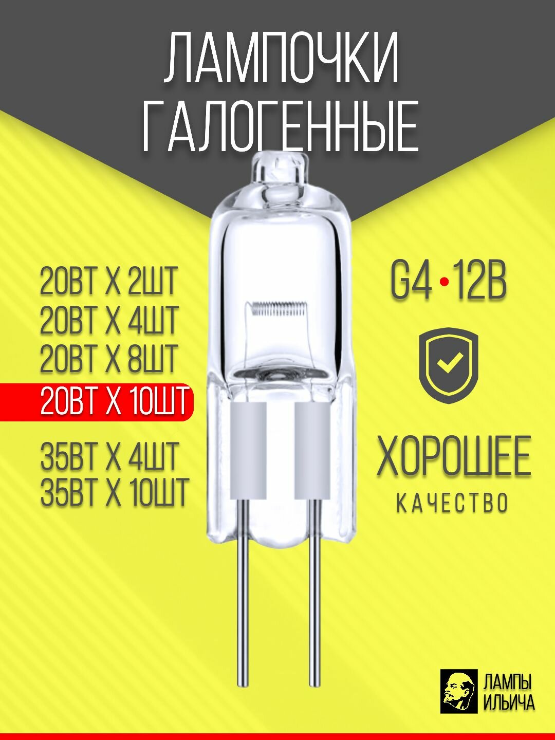 10ШТ, Лампочки галогенные G4 20W 12V лампы галогеновые для люстры, вытяжки, с цоколем 12 В вольт 20 вт ватт