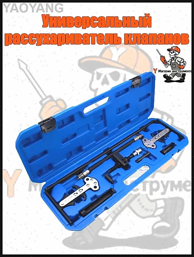 Рассухариватель клапанов Car-Tool CT-C4040, комплект 10 шт, длина 550 мм, хромованадиевая сталь для обслуживания авто