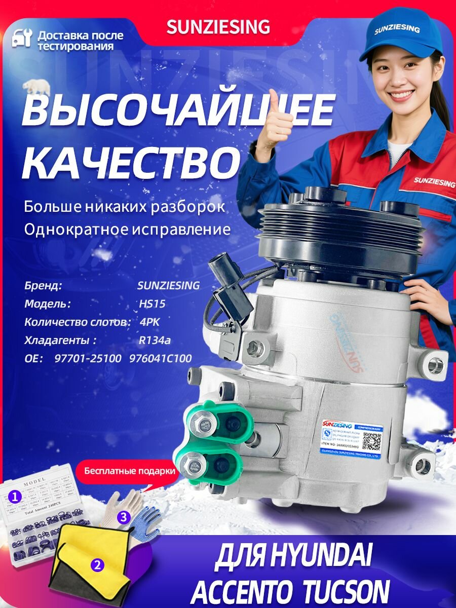 Компрессор кондиционера для Accent 2001-2005, Tucson 2005-2009, Elantra 2000-2006, Matrix 2001-2010 OEM 97701-25100