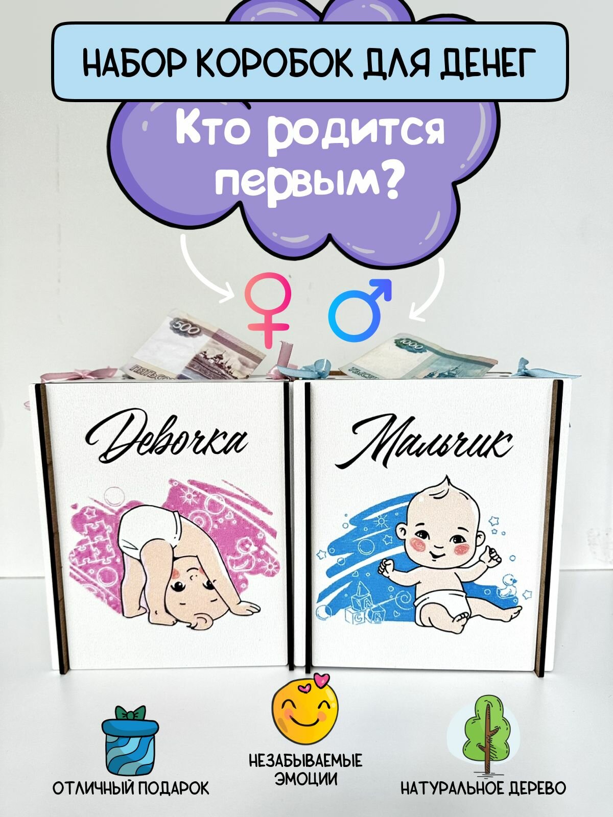 Свадебные сундучки на мальчика и девочку / семейный банк / свадебная казна