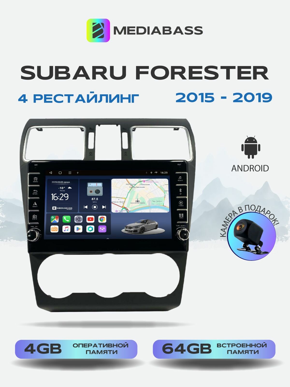 Магнитола для Subaru Forester 2015-2019. Андроид магнитола, 4/64ГБ. Субару Форестер