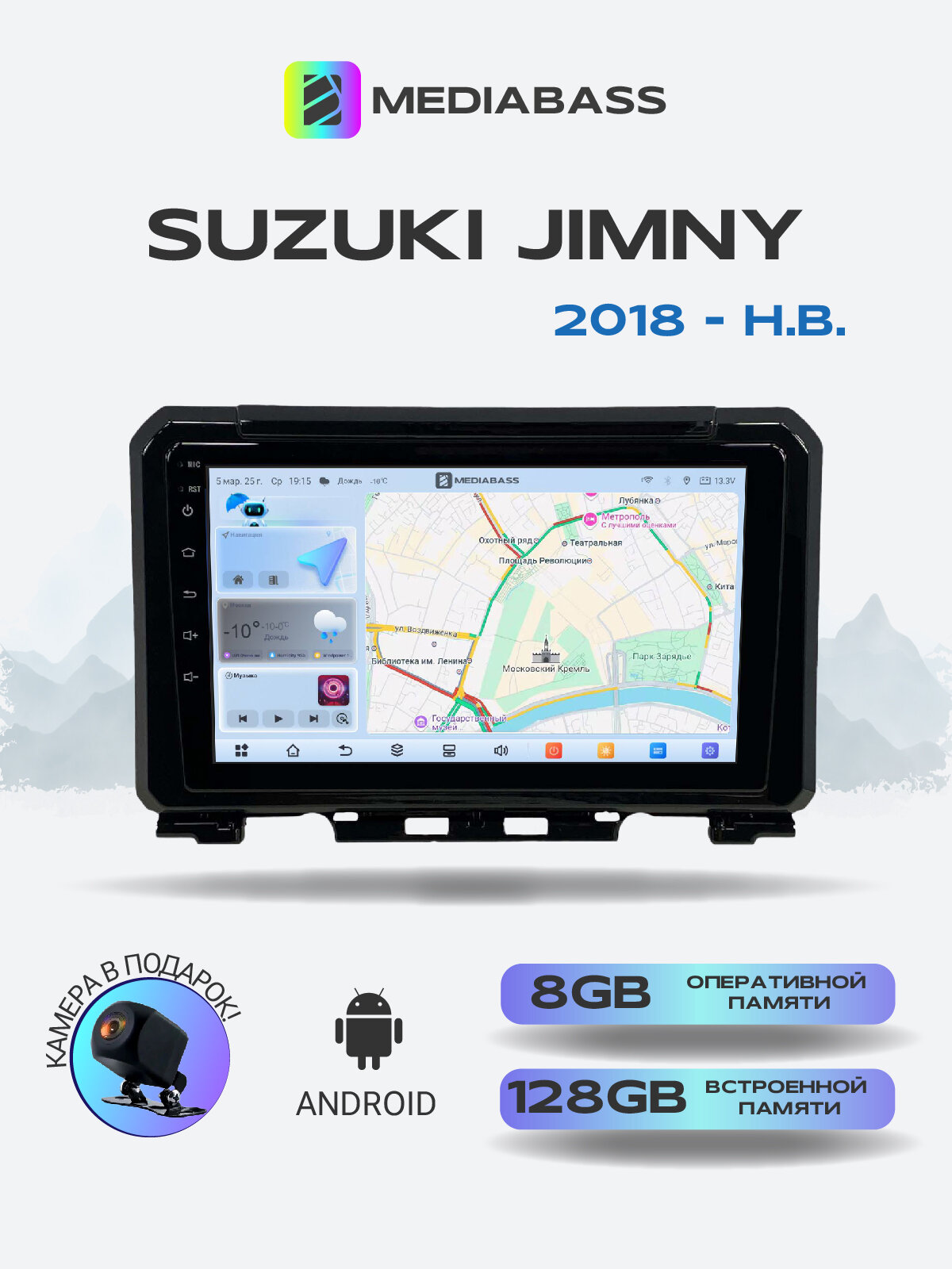 Магнитола для Suzuki Jimny 2018-н. в. Андроид магнитола, 8/128ГБ. Сузуки Джимни