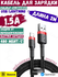Baseus Кабель Baseus Cafule USB - Lightning 2м черный/красный (CALKLF-C19)