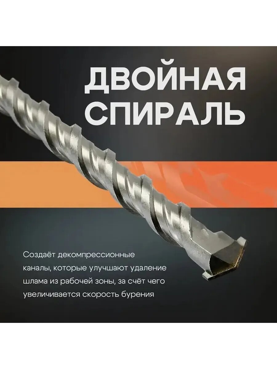 Универсальный сверлильный бур для твердых материалов