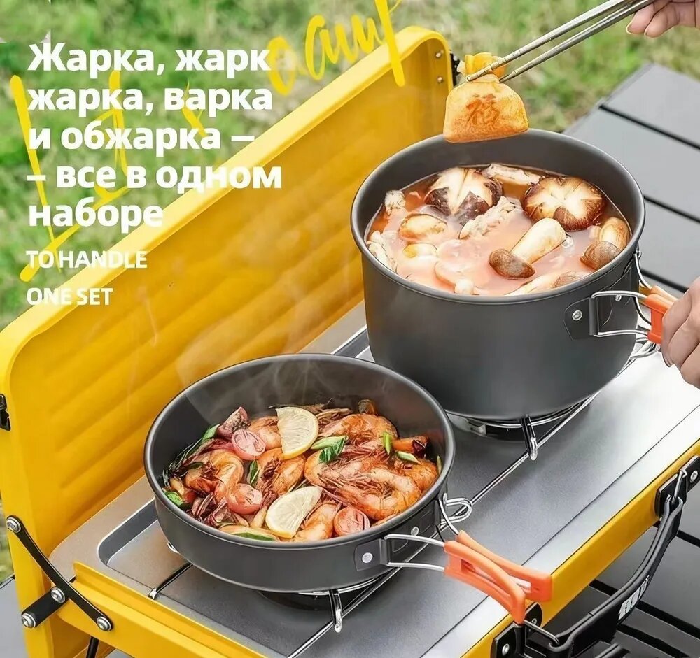 Набор для готовки на природе, газовая портативная горелка и походная посуда, комплект включает чайник и кастрюли из алюминиевого сплава, для кемпинга, пикника, рыбалки