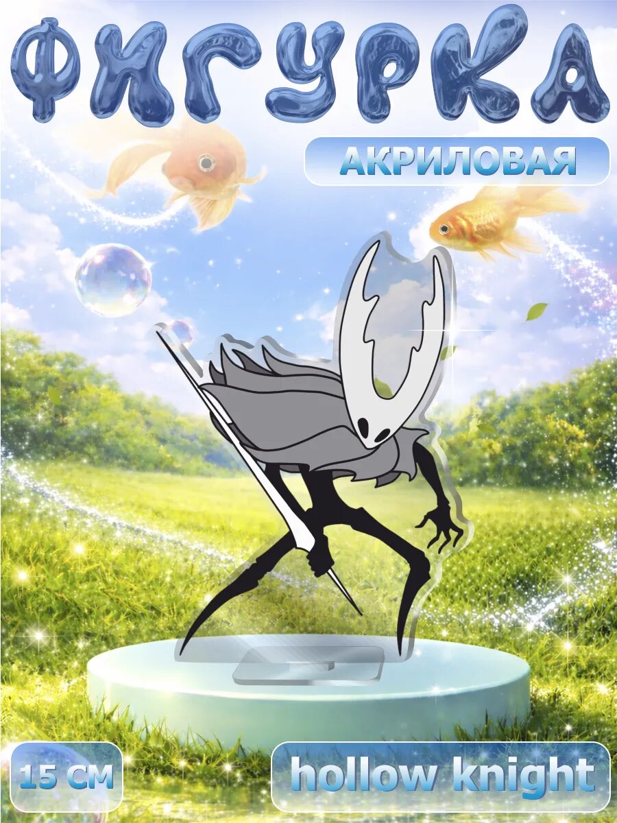 Акриловая фигурка Hollow Knight