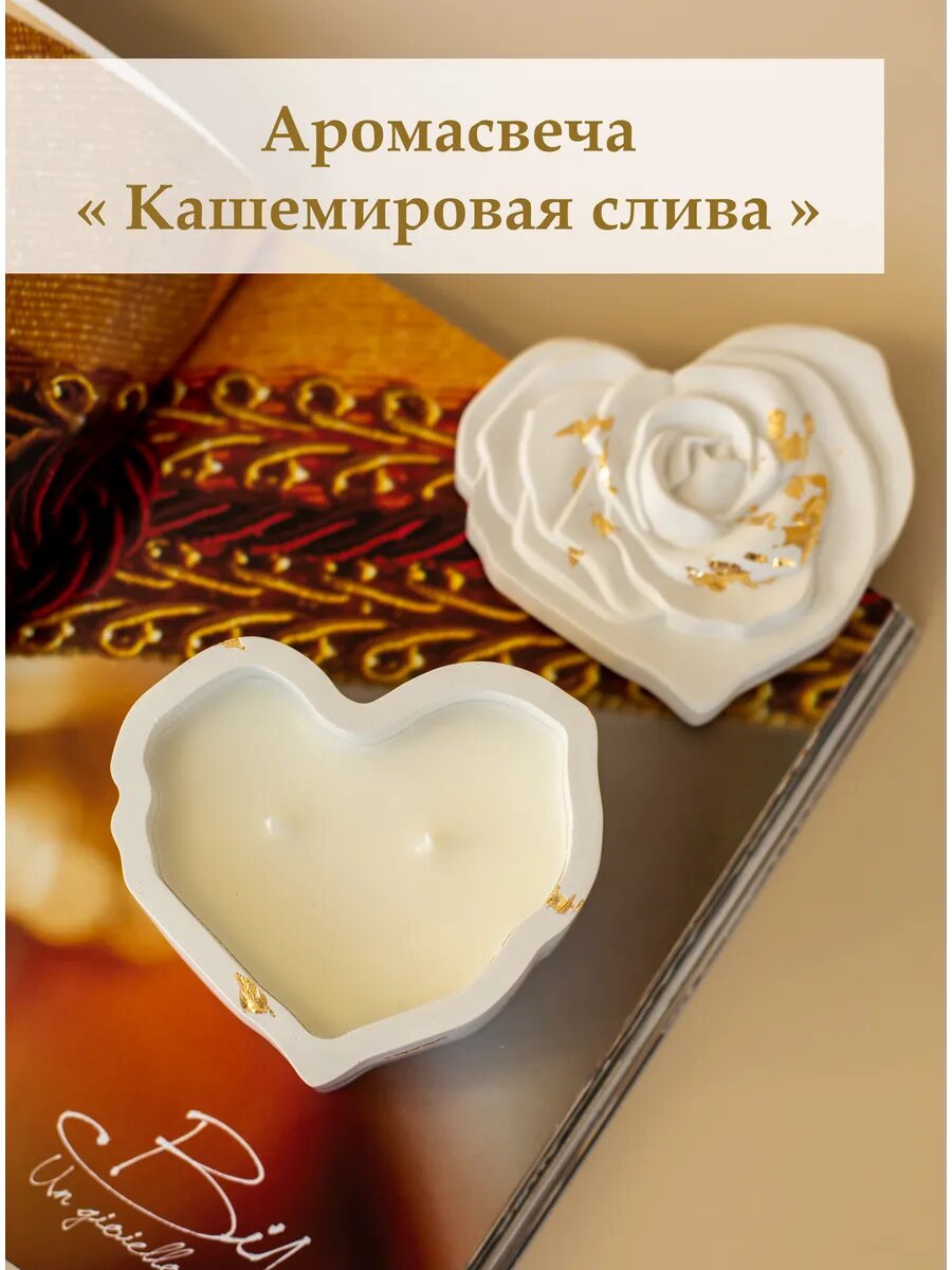 Свеча ароматическая в гипсе для дома, аромасвеча интерьерная