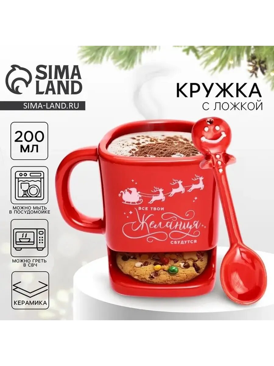 Керамическая кружка с ложкой и отделением для сладостей