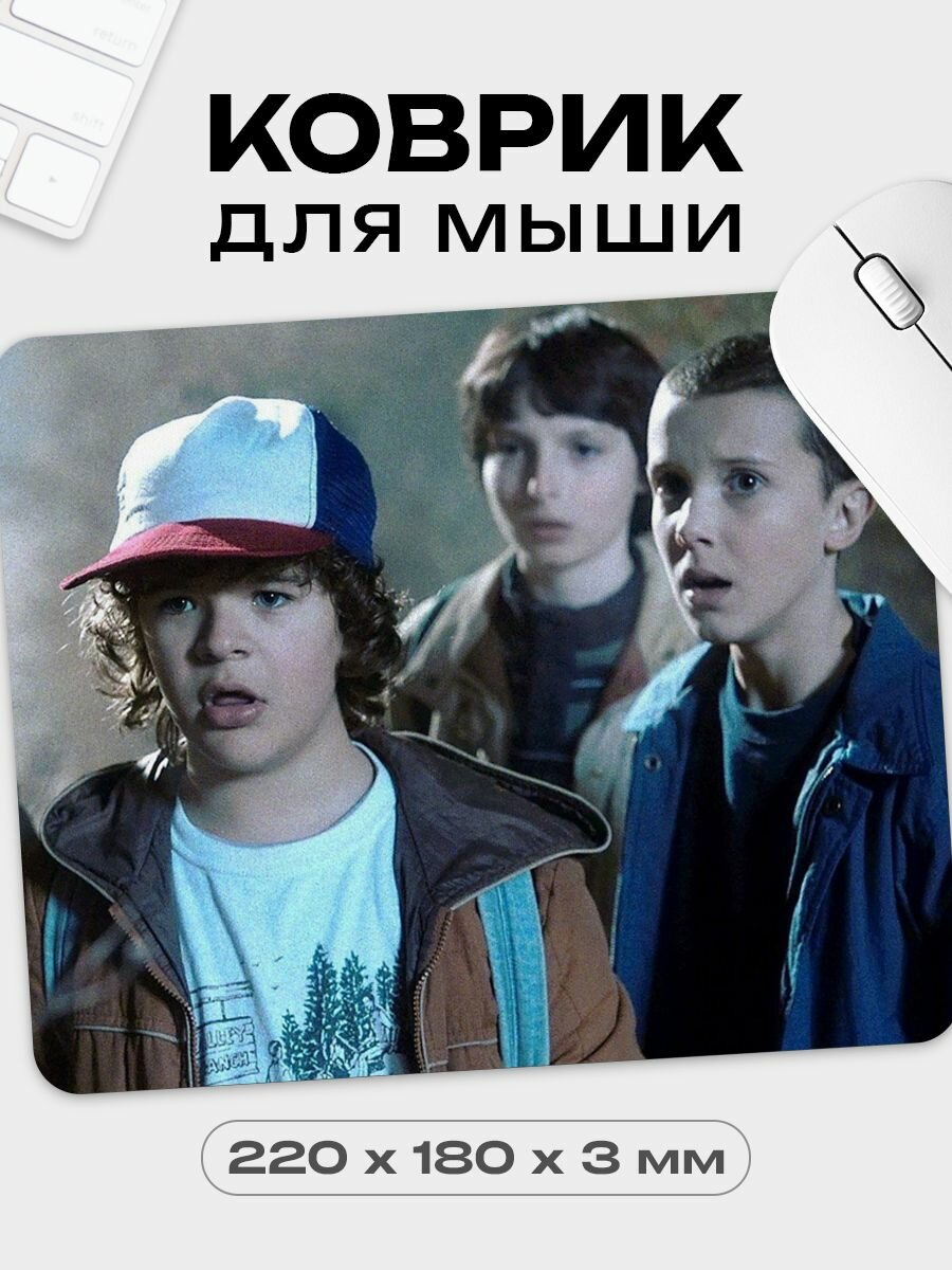 Коврик для мышки Очень странные дела Stranger Things, 18х22 см