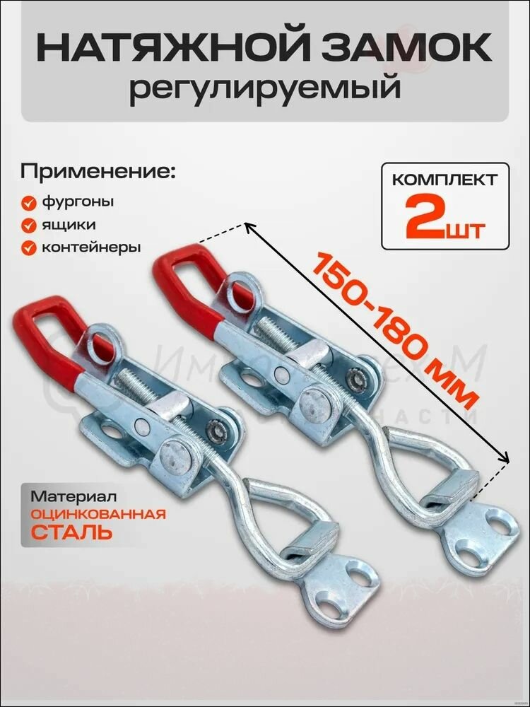 Устройство замковое, комплект 2 шт — замковое устройство для мебели и ящиков, монтаж и фиксация вещей в доме удобно