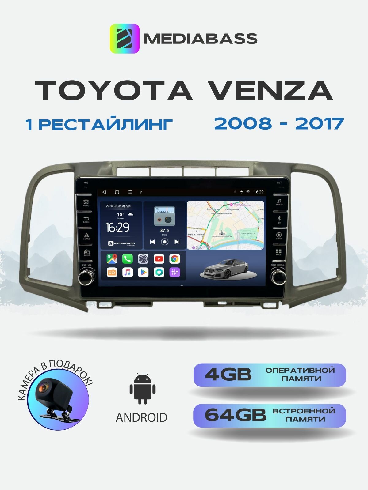 Магнитола для Toyota Venza 2008-2017. Андроид магнитола, 4/64ГБ. Тойота Венза