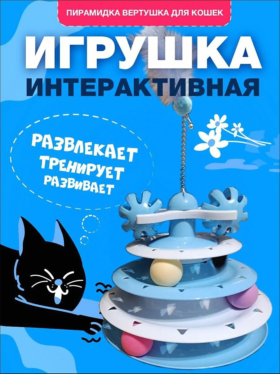 Интерактивная игрушка ZOOWELL Дразнилка, для кошек, пластик, металл, перо