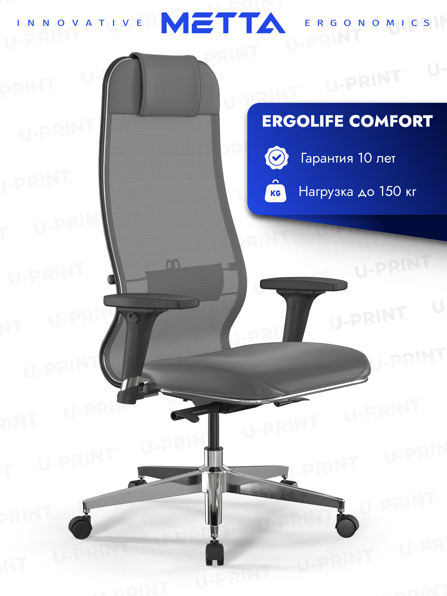 Компьютерное кресло ErgoLife Comfort, 4D, серый, мультиблок со слайдером [1F8. D.1.543]