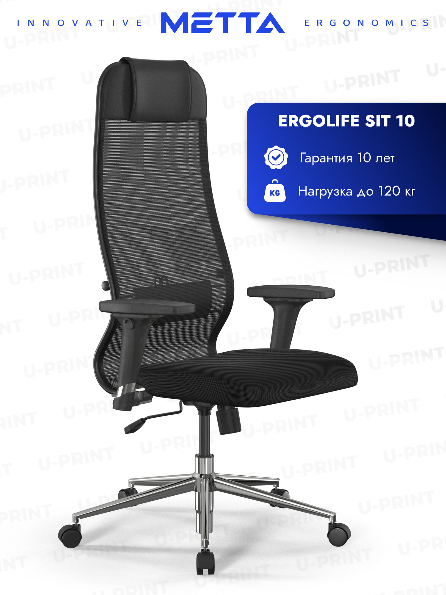 Кресло ErgoLife 13E. D.1.2A2 Sit 10, с поясничной поддержкой, черное