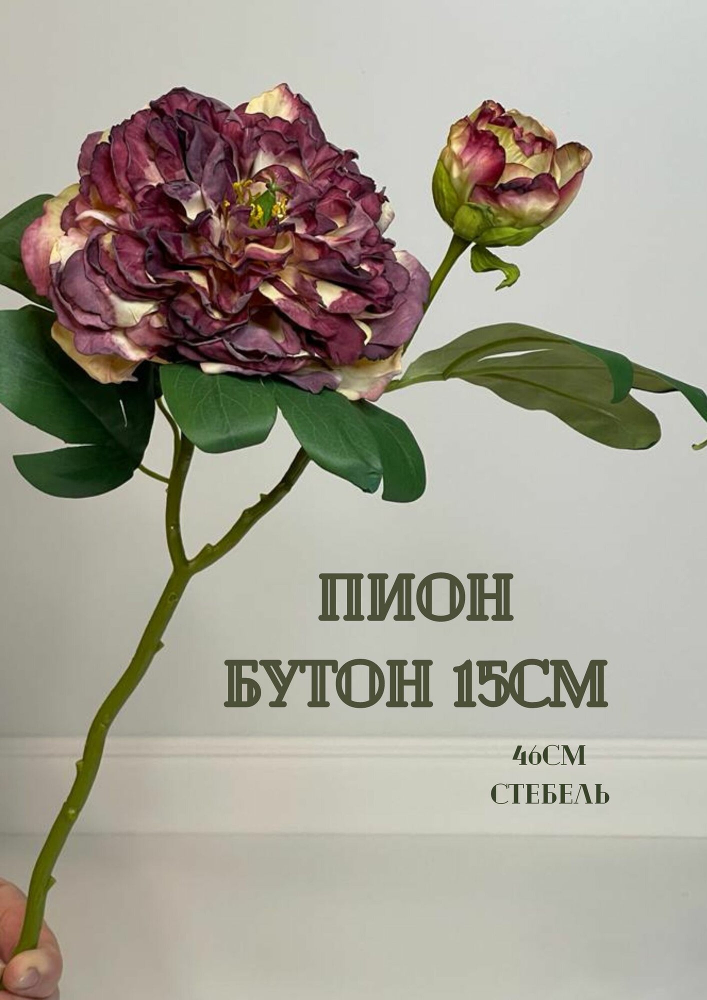Искусственные цветы,1шт
