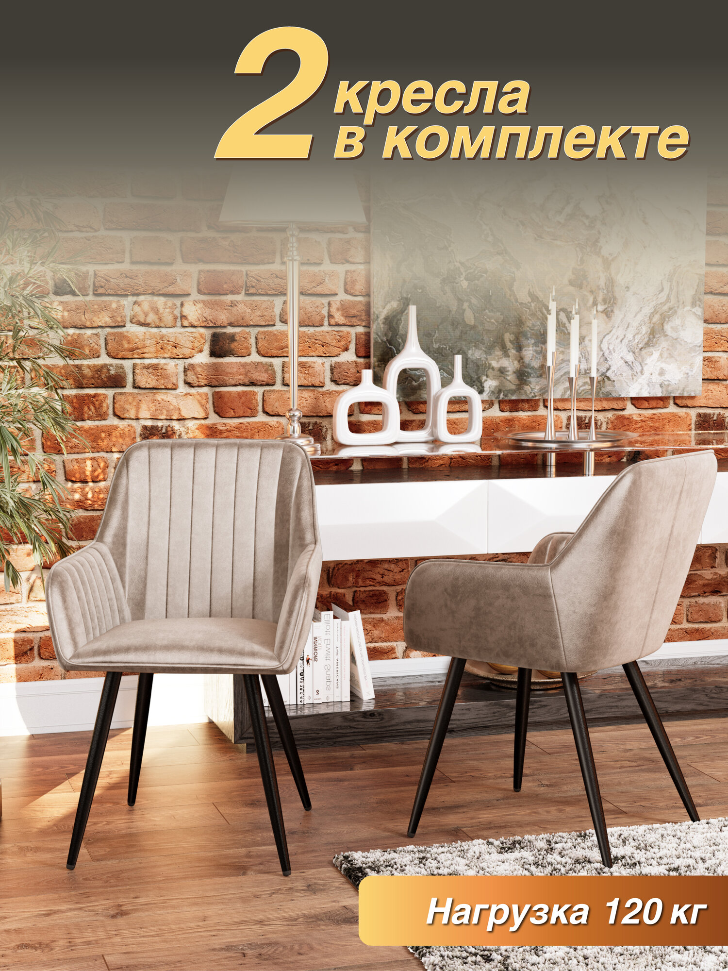 СтолБери Кресло Комфорт, велюр антикоготь (2 шт.), каркас черный