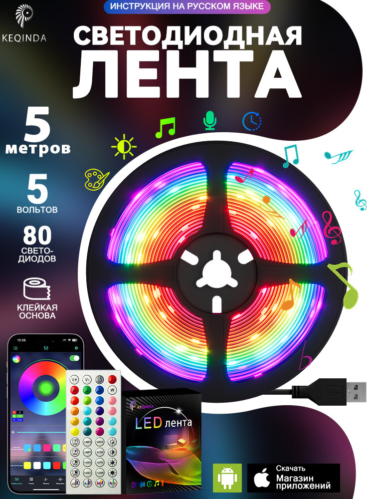 Светодиодная лента: приложение + дистанционное управление затемнением и тонировкой, взаимодействие звука и света, синхронизация и установка без пробоев