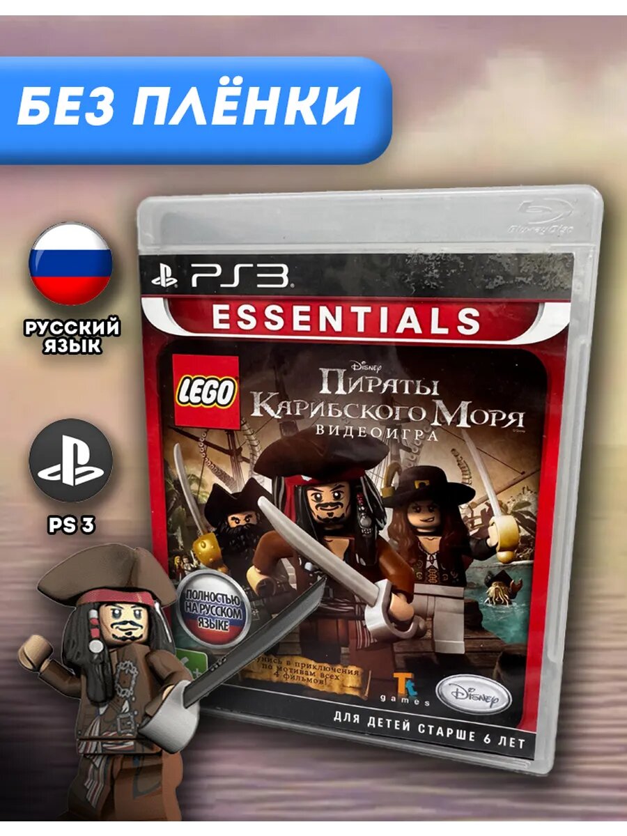LEGO Пираты Карибского Моря для PlayStation 3 (PS3)
