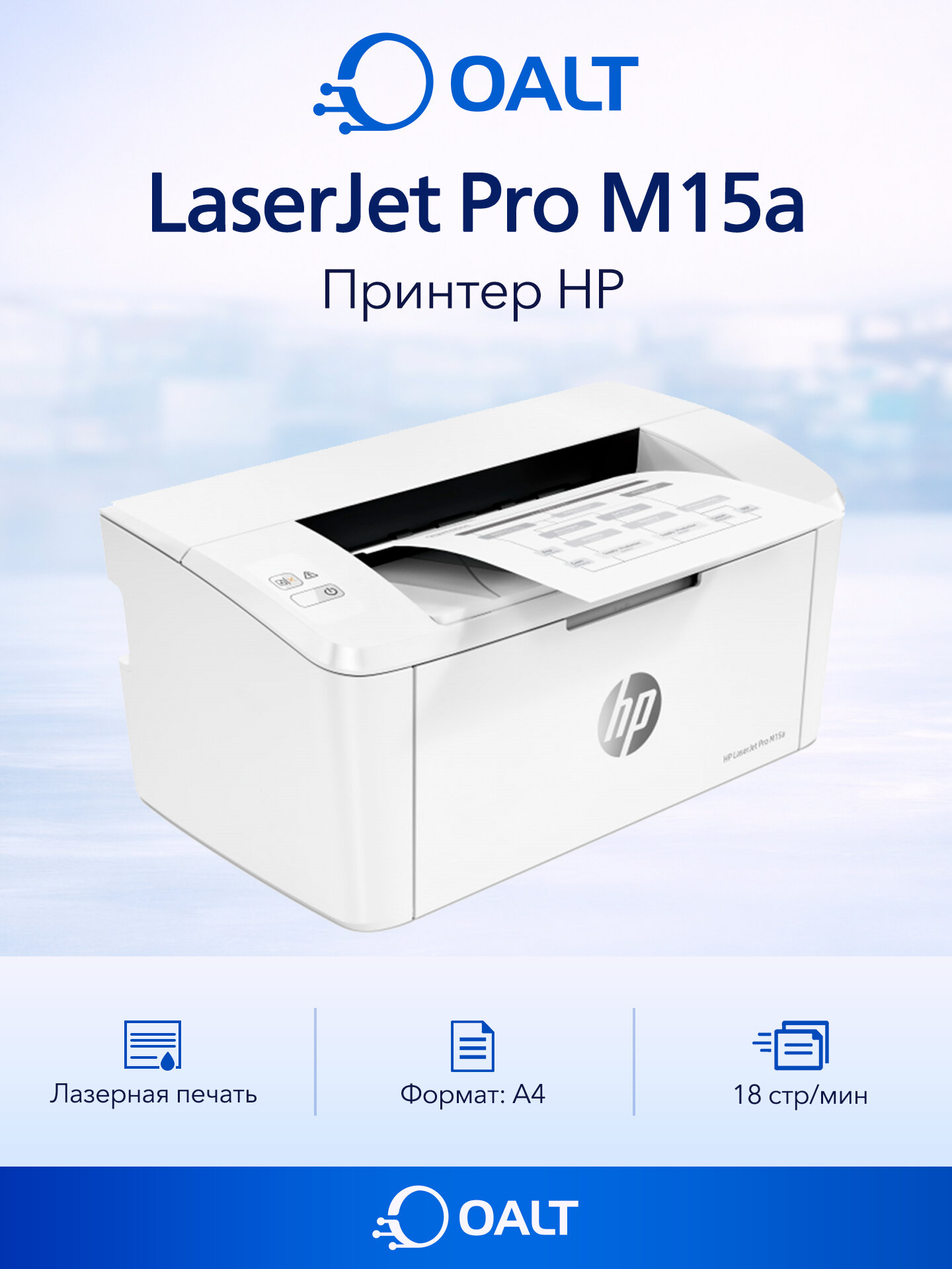 Принтер лазерный HP LaserJet Pro M15a